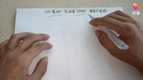 10个电机,总功率25KW,该用多大的电缆?老电工都是这样计算的