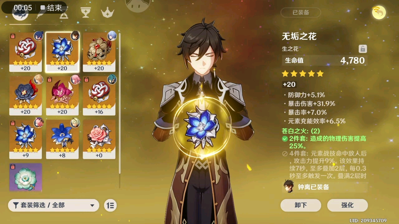 这武神流算是养废了_网络游戏热门视频