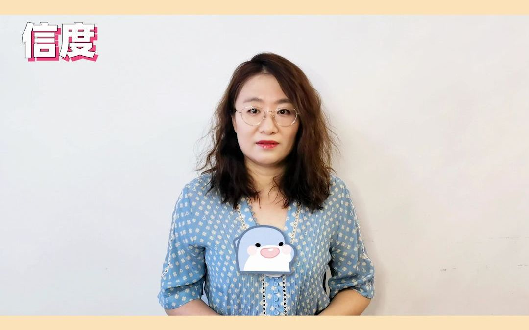 什么是信度?什么是效度?