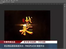 PS实战教程 Photoshop快速的绘制中国风毛笔字教程