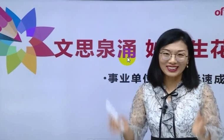 事业单位综合写作!找准材料立意点,综合/申论写作不再难