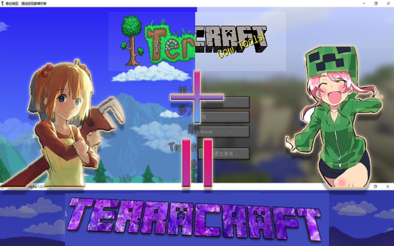 【教程】我的泰拉世界/TerraCraft 使用游侠对战平台联机教程