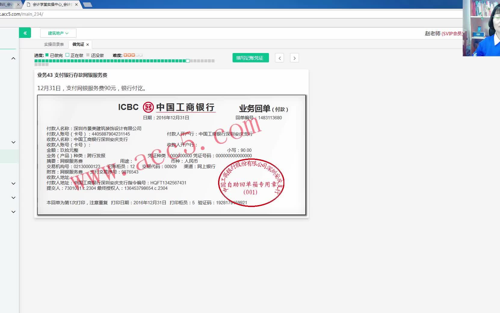 建筑业的会计核算_建筑会计账务处理流程_建筑施工企业会计科目
