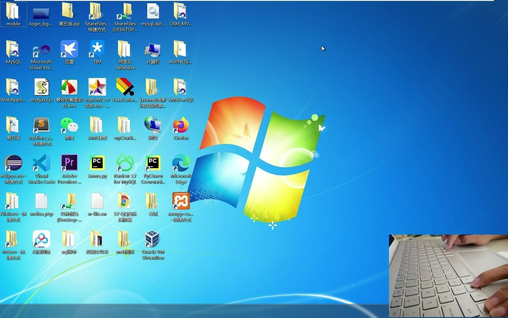 虚拟桌面之间切换虚拟机和物理机