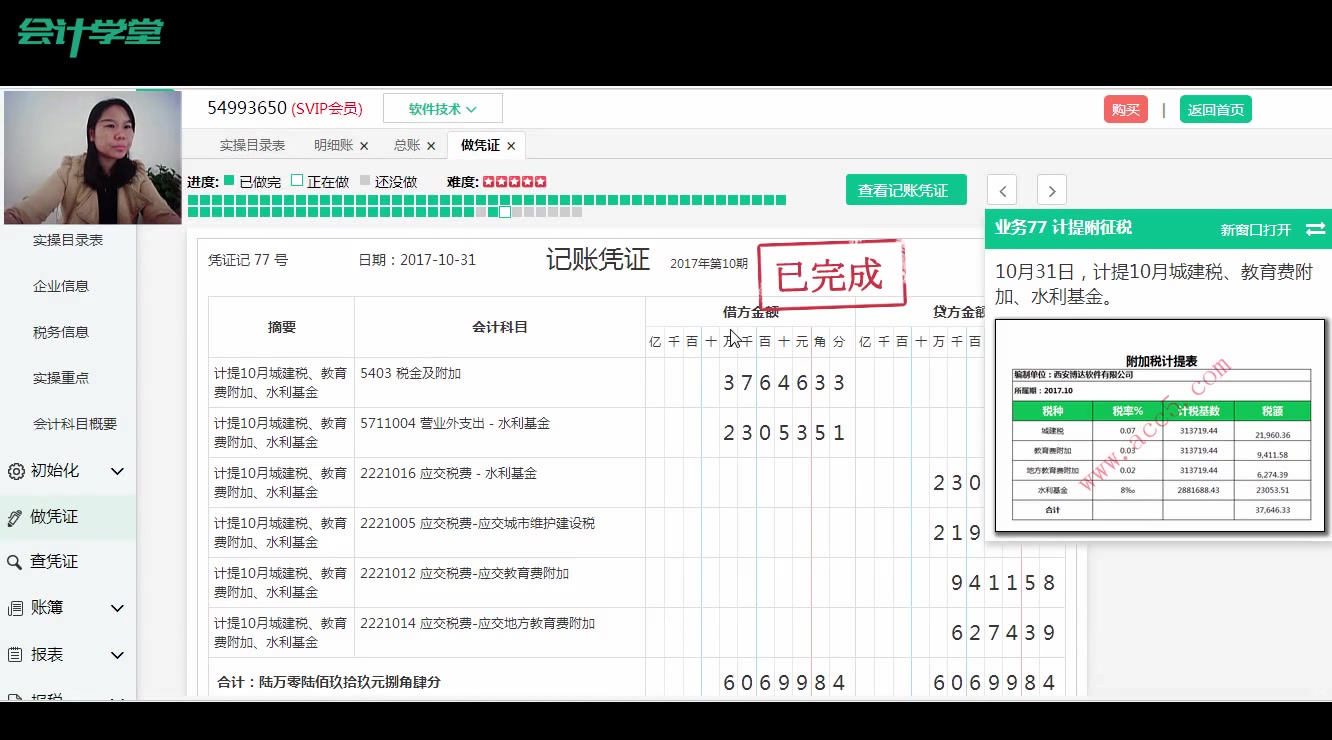 软件企业税务筹划_软件企业会计财务报表_软件企业会计做账培训费用