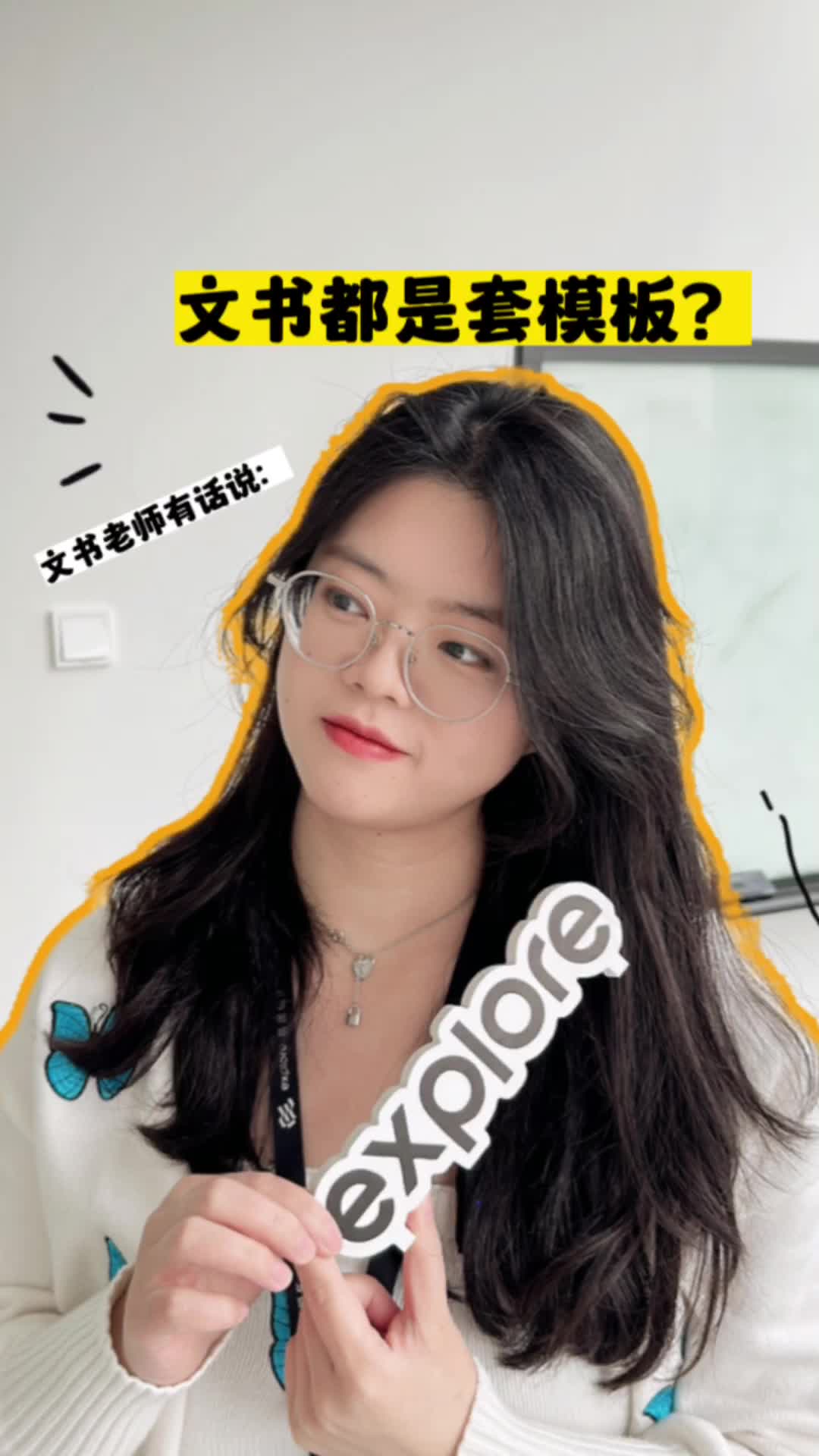 惊!我的文书老师只知道套模板?#留学#留学生#留学申请#文书#PS#...