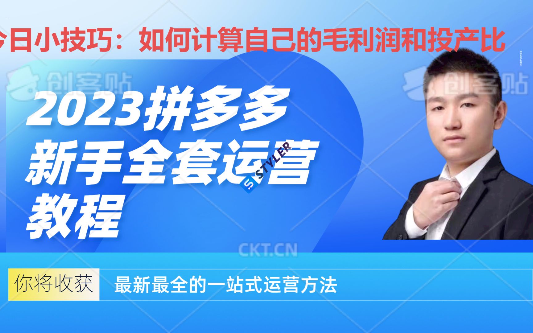 如何计算自己的毛利润和投产比