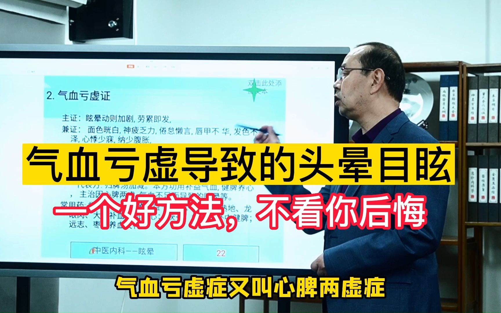 气血亏虚引起的头晕目眩,耳鸣头痛,一个好方法告诉你