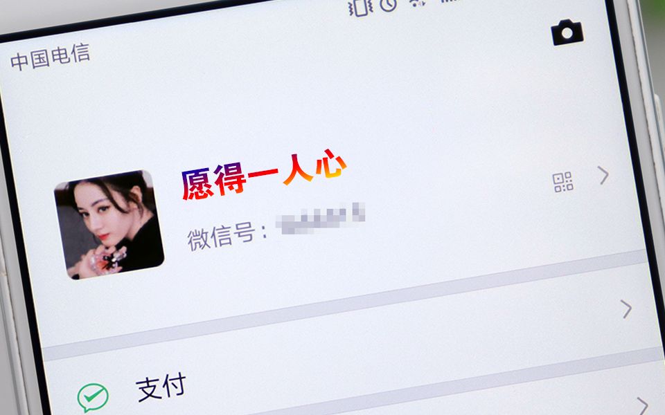 一键设置微信彩色昵称,个性又酷炫!