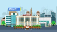 北京化工大学继续教育学院招生宣传MG动画