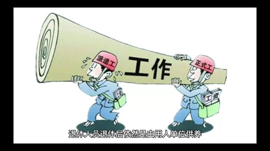 看看你的退休工资怎么算