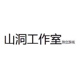 山洞工作室官方 