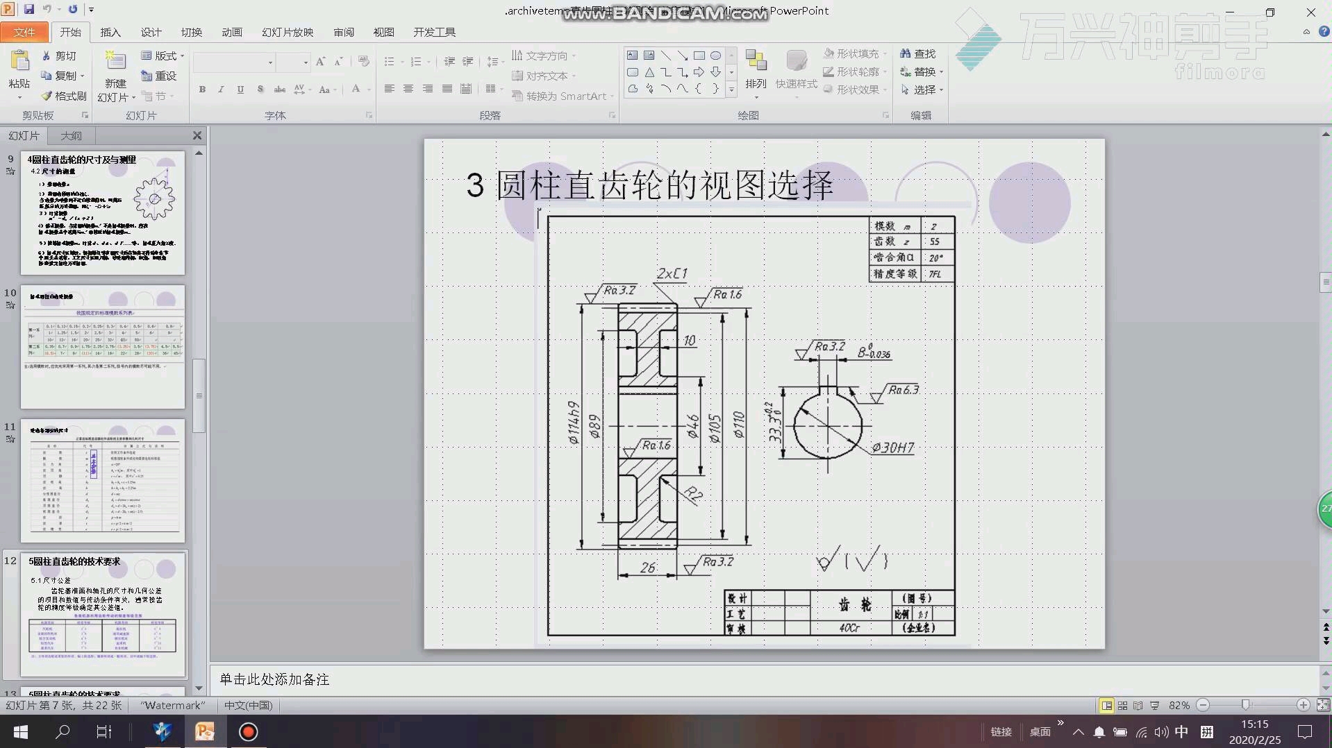 中望3D直齿轮建模