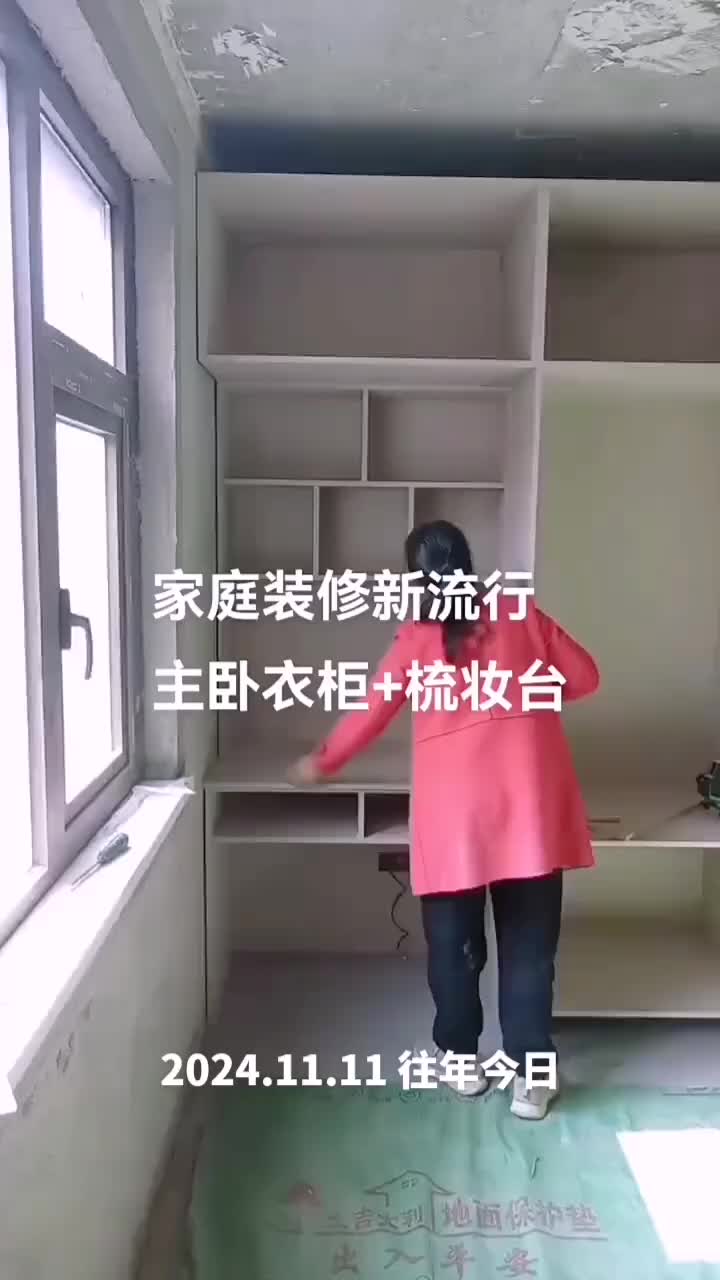 #项城木工闫师傅 主卧装修新趋势,衣柜加梳妆台一体设计!#木工现场...