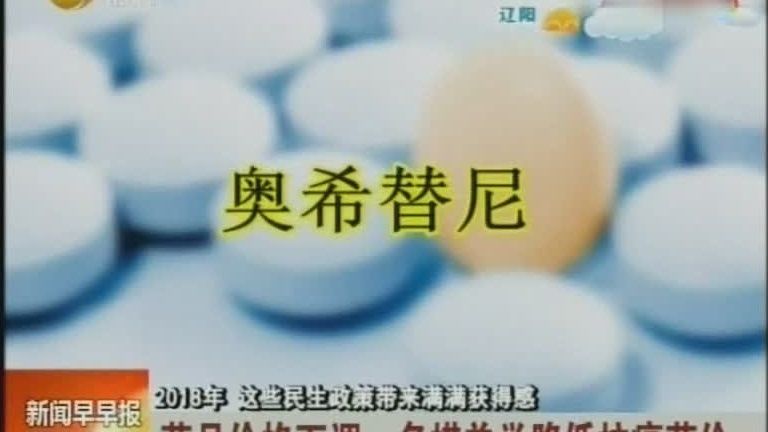 药品价格下调,多举措降低“救命药”药价
