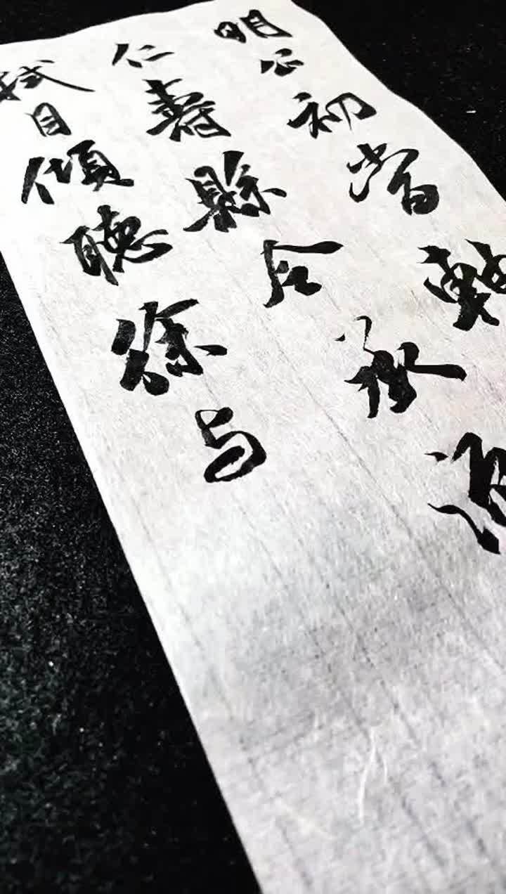 ...快按照笔顺逐笔逐画地.