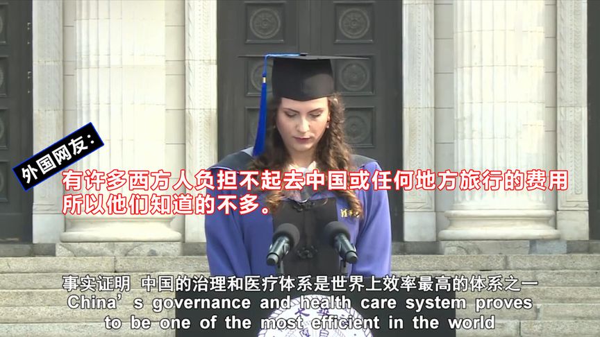 清华大学国际学生毕业演讲:我从未见一个国家像中国这样