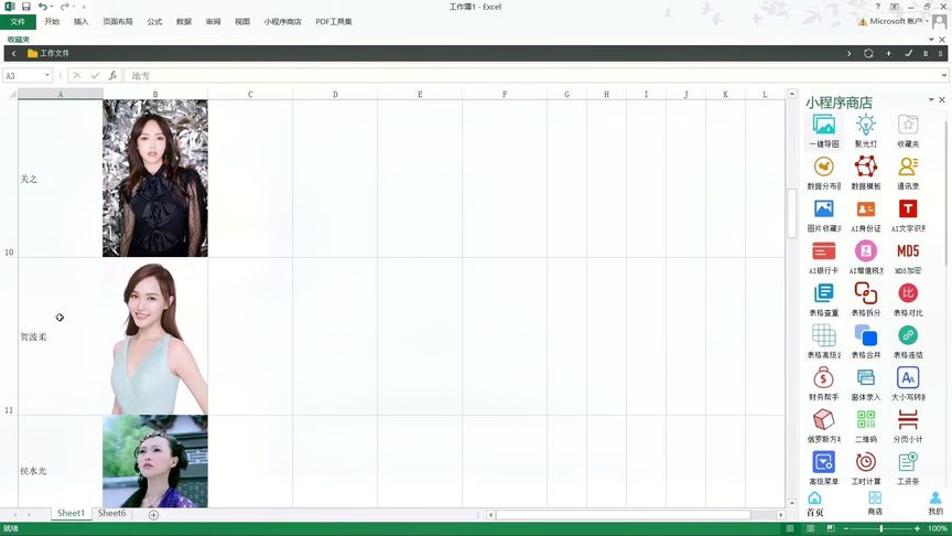 excel如何批量导入关联的图片,一键导入可别再说不会了