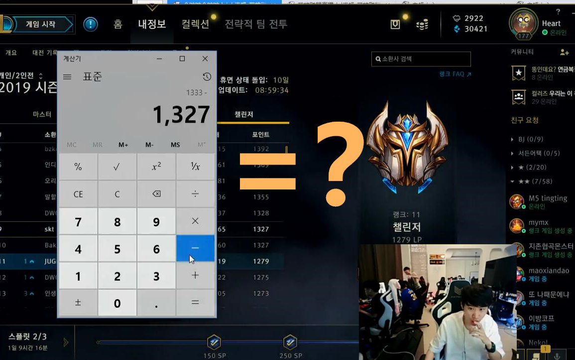 Doinb在线计算4位数加减法:职业选手准确计算伤害的方法找到了!