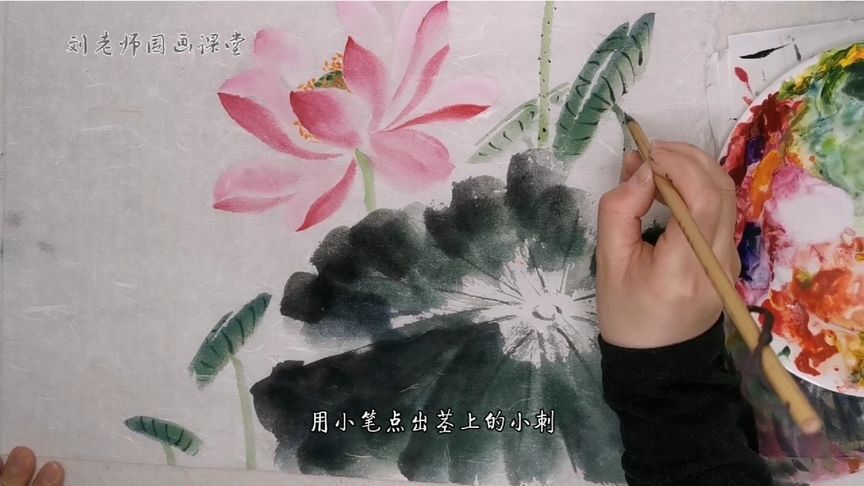 【国画教程】写意荷花的画法