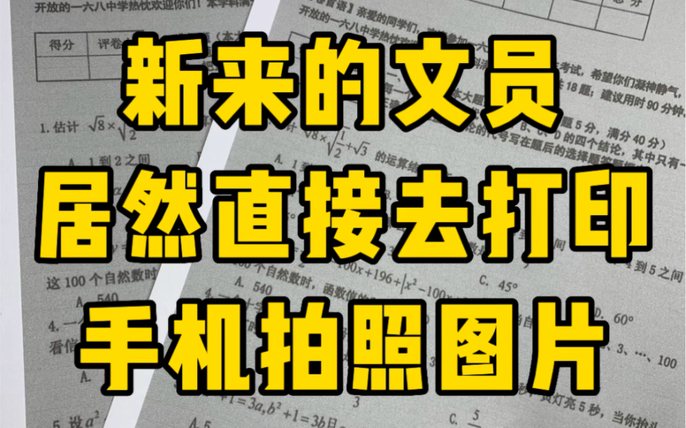 手机拍照的图片千万不要直接打印