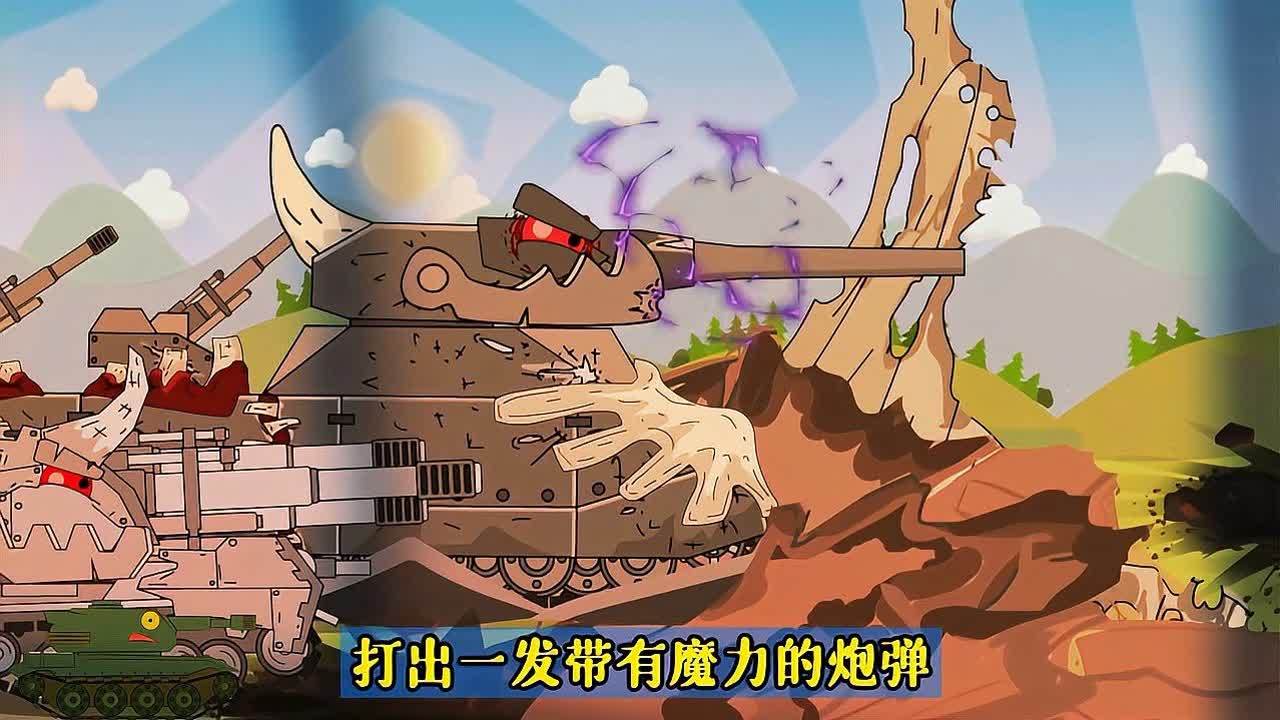 坦克动画:重坦KV44大战敌军恶魔坦克,遭受致命一击陷入瘫痪昏迷