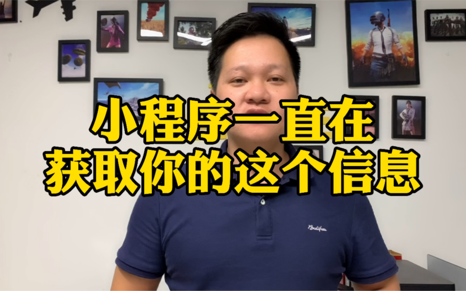 小程序开发的系统为什么一定要获取用户这个信息