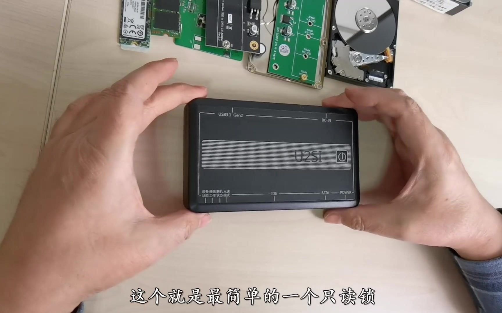 硬盘数据被恶意篡改后提取的证据居然是无效的?只读锁,电子取证硬核...