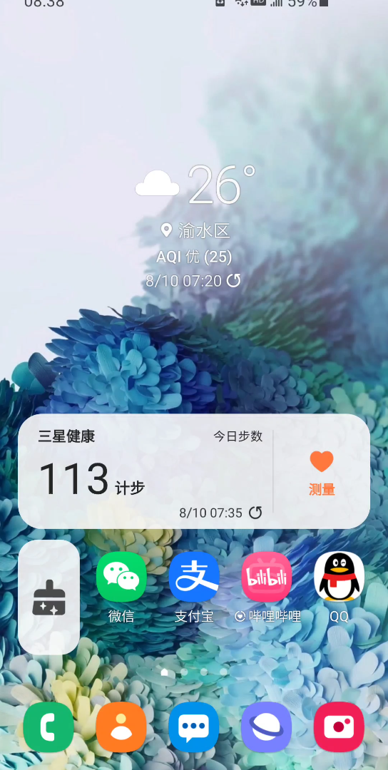 【One UI使用说明书】三星手机通过NavStar实现导航栏悬浮沉浸