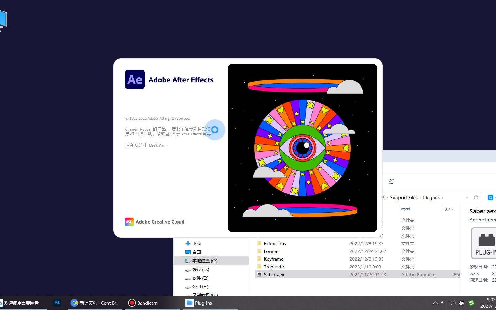 AE插件的安装方法