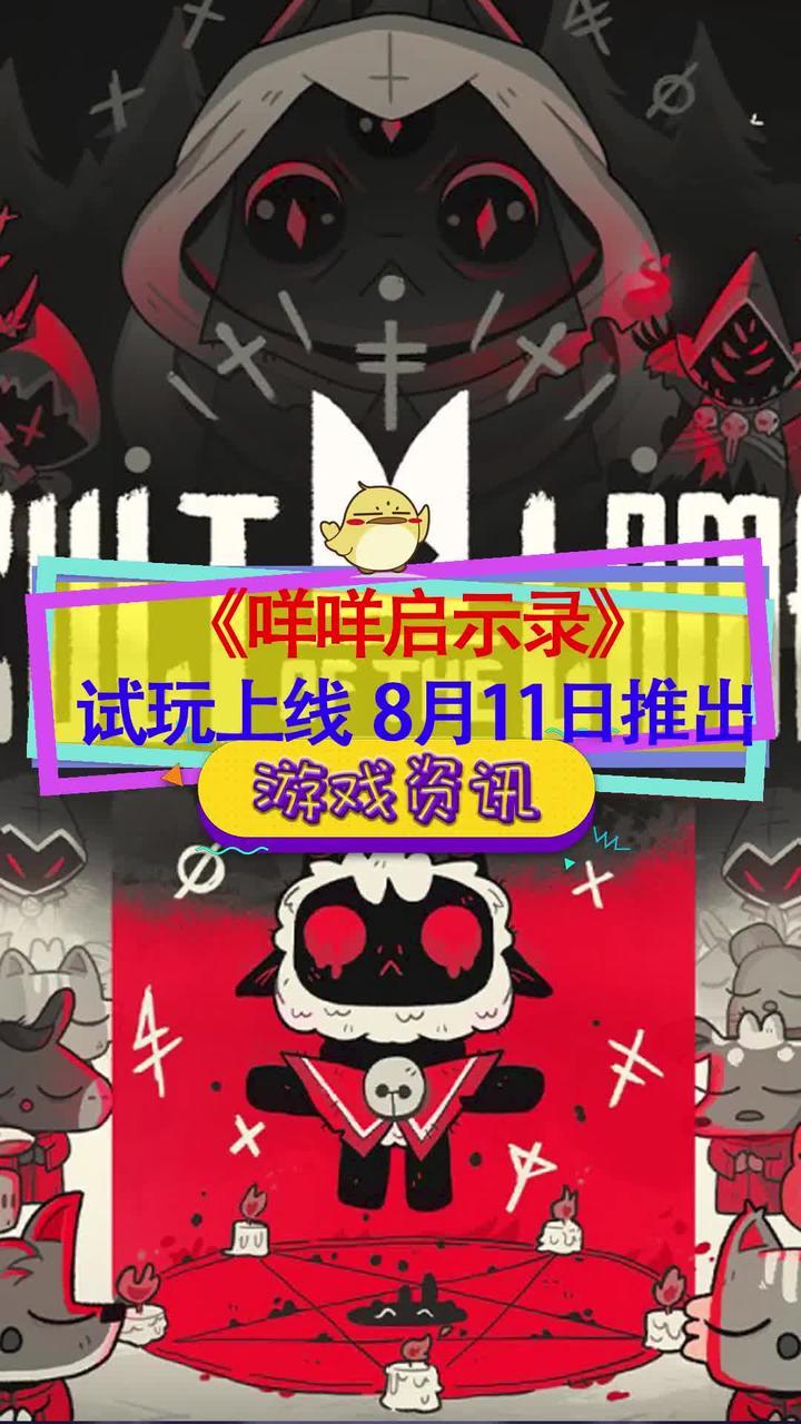 .Xbox和Switch,试玩版已上线,建造种田+2D肉鸽#steam游戏 #单机游戏