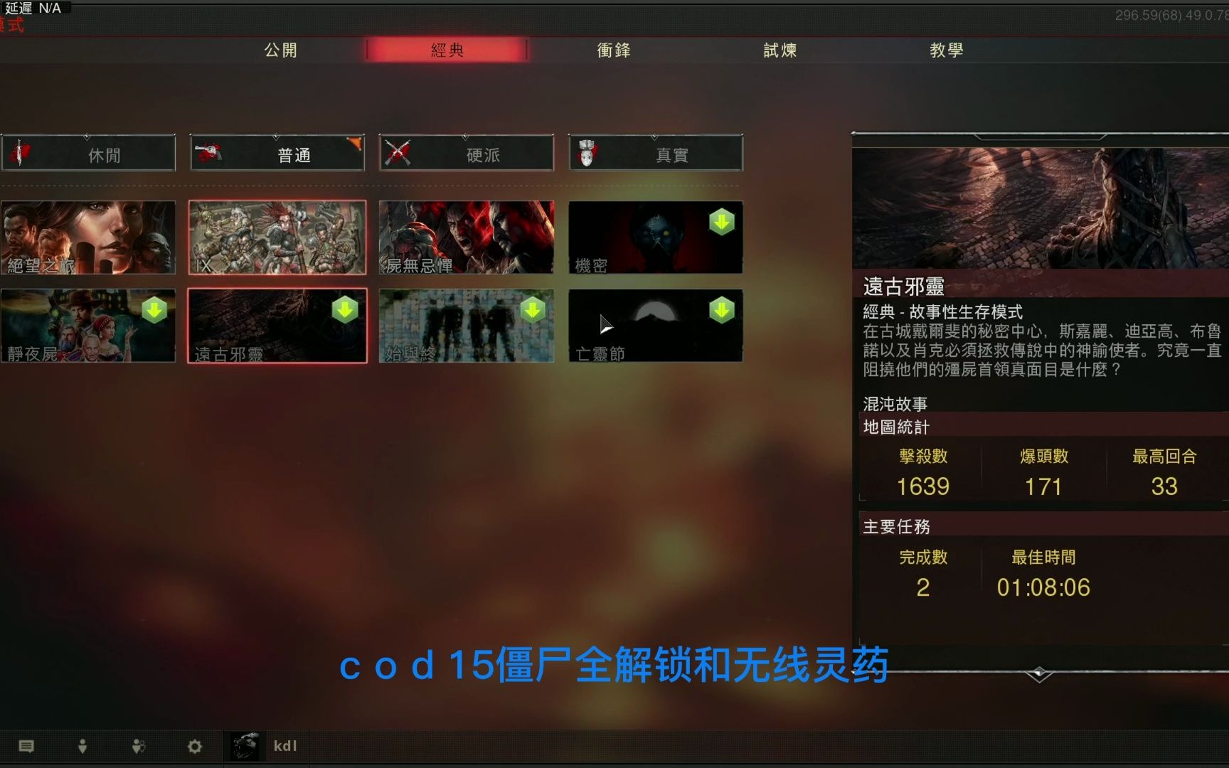...僵尸地图全解锁,无限灵药,僵尸修改器_哔哩哔哩bilibili_使命召唤_攻略