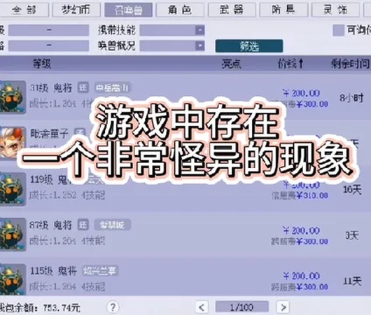 游戏中存在一个非常怪异的现象 游戏中存在一个非常怪异的现象