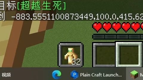 我的世界物品复制(可堆叠)