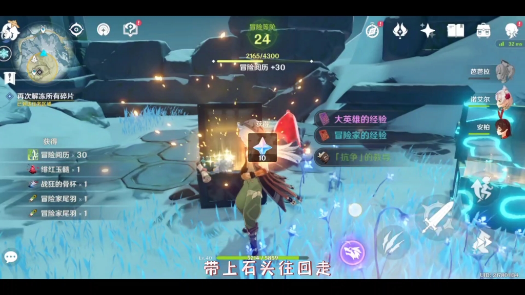 山中之物后续【再次解冻所有碎片】速通攻略