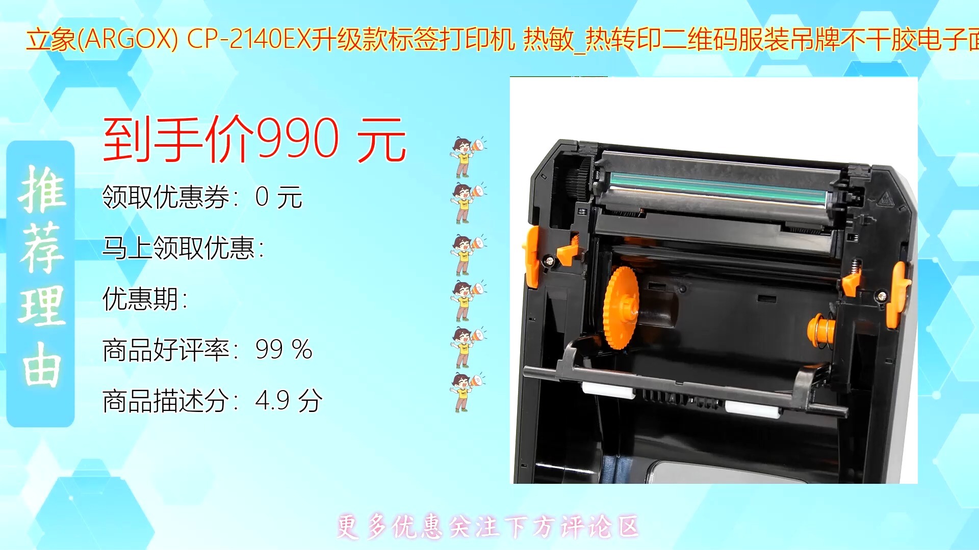 立象ARGOX CPEX升级款标签打印机支持热敏热转印技术高效输出...