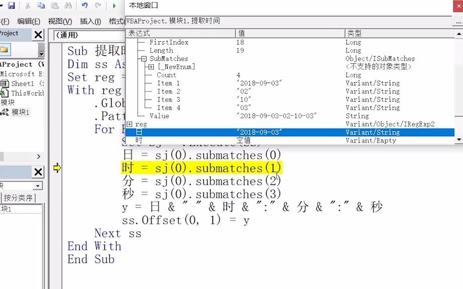 Excel vba 入门教程,正则表达式分组案例,杂乱字符串中提取日期 - 抖音