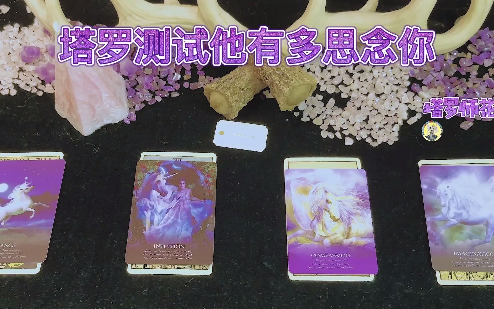 塔罗测试他有多思念你,心里默念ta的名字,然后选择一张牌
