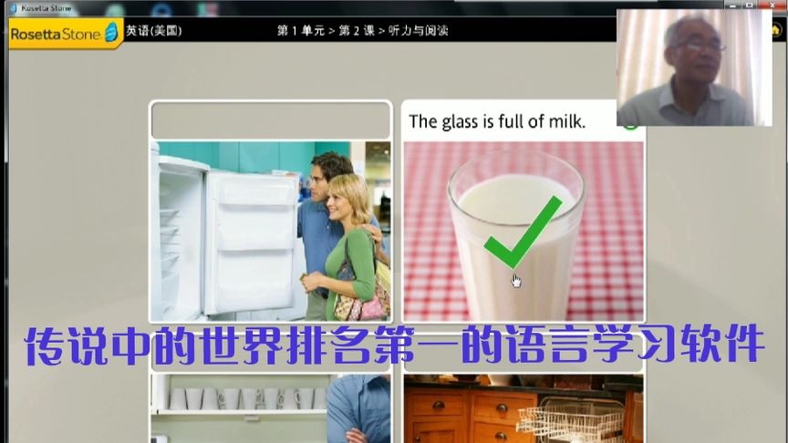 分享使用世界排名第一的语言学习软件程序学习英语的过程。