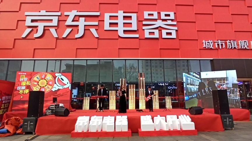 京东电器实体店又添一员,徐州旗舰店盛装开业