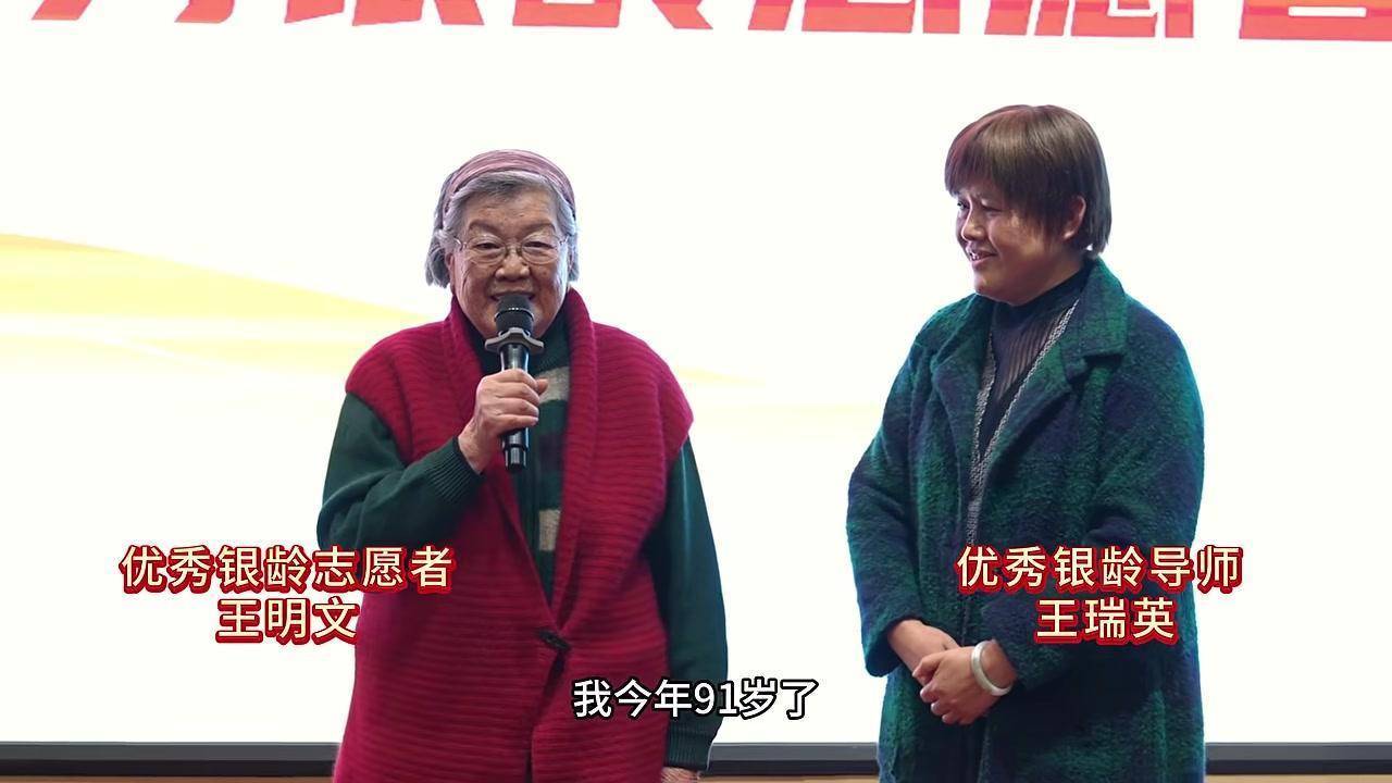 “银龄”正青春,91岁优秀银龄志愿者代表现场领奖#烟台市第二届大学...