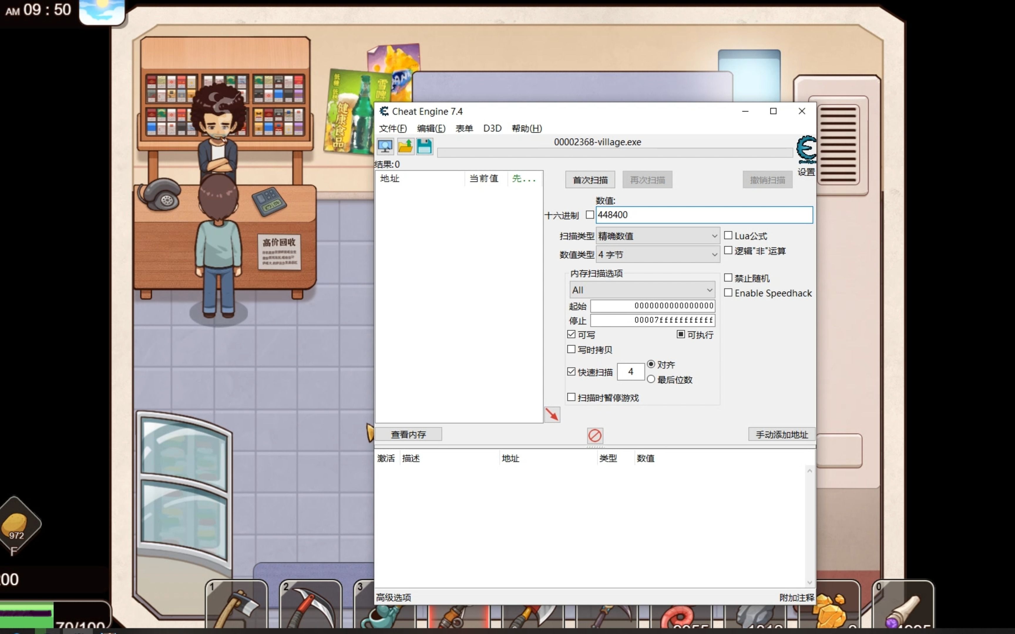 分享《乡村狂想曲》CE大魔法~