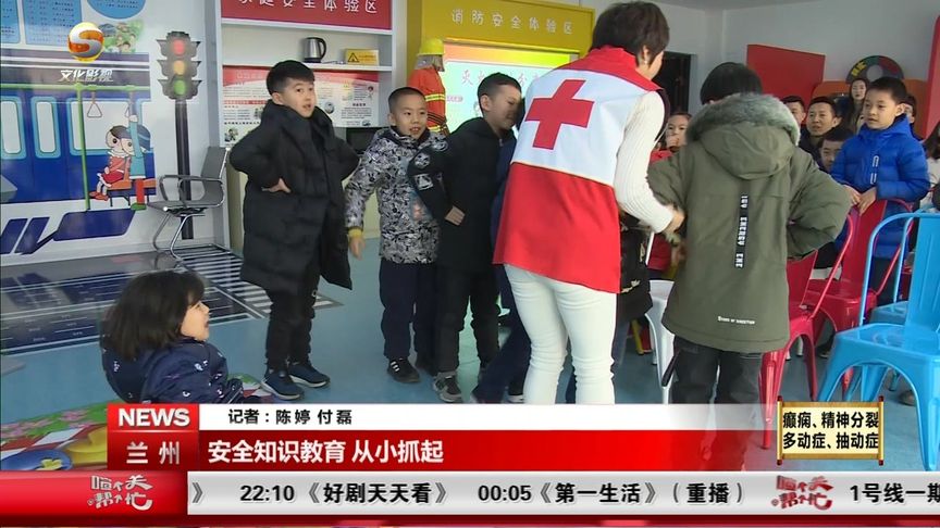 普及生命健康,提高安全意识,安全知识教育应该从小抓起