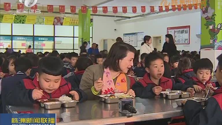 《学校食品安全与营养健康管理规定》4月1日起实施
