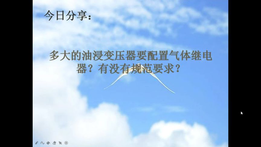 电气设计:多大的油浸变压器要配置气体继电器?有没有规范要求?