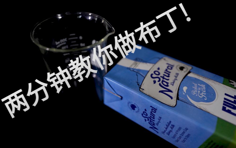 两分钟教你做布丁,超简单夏日甜品教程!(Sony A7M3 20MM F1.8G样片...