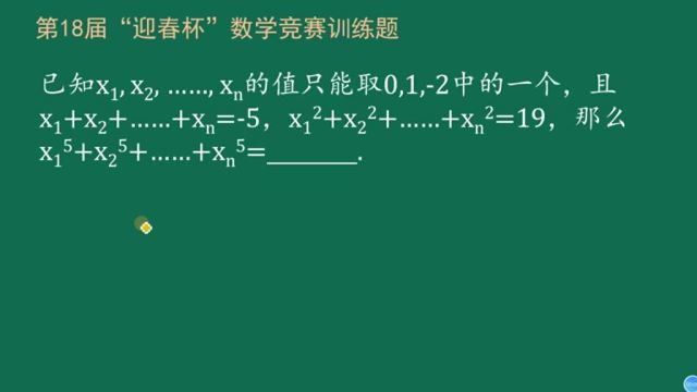 五次方的代数式,如何求解?