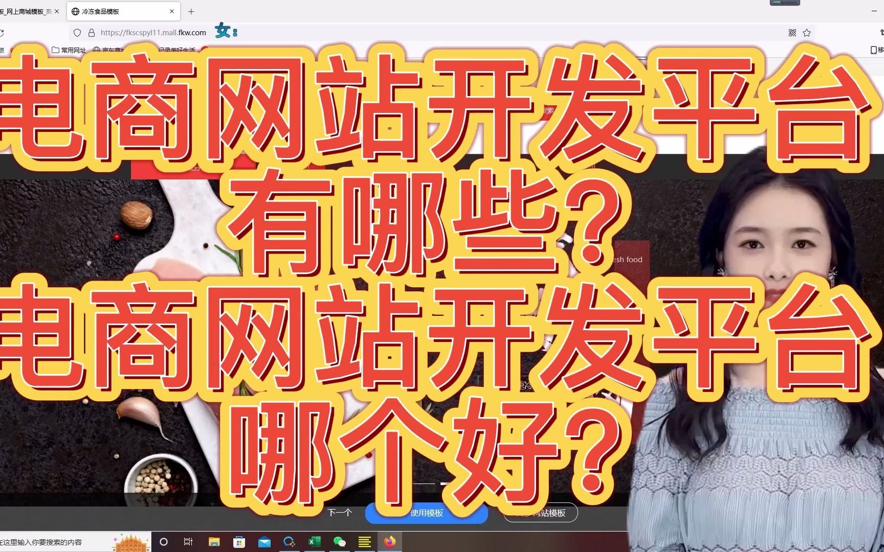 电商网站开发平台有哪些?电商网站开发平台哪个好? 建设电商网站哪...
