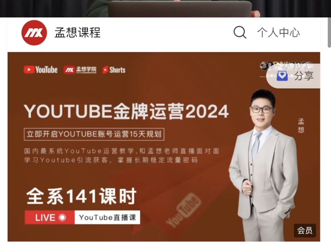 2024版全新YouTube系统运营课程全系141课时