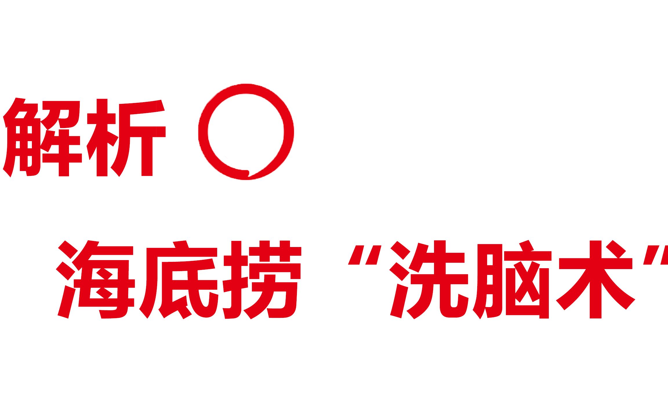 海底捞究竟是怎么给员工“洗脑”的?硬核解析,海底捞员工的工作动力...